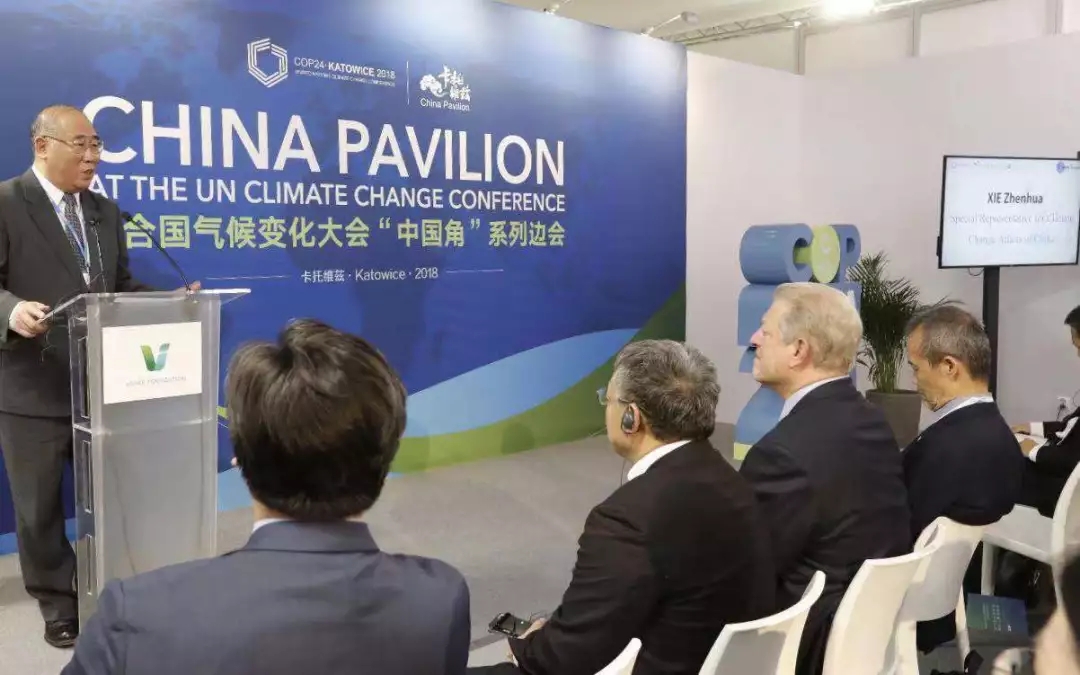 解振华在COP24中国角企业边会上的演讲全文